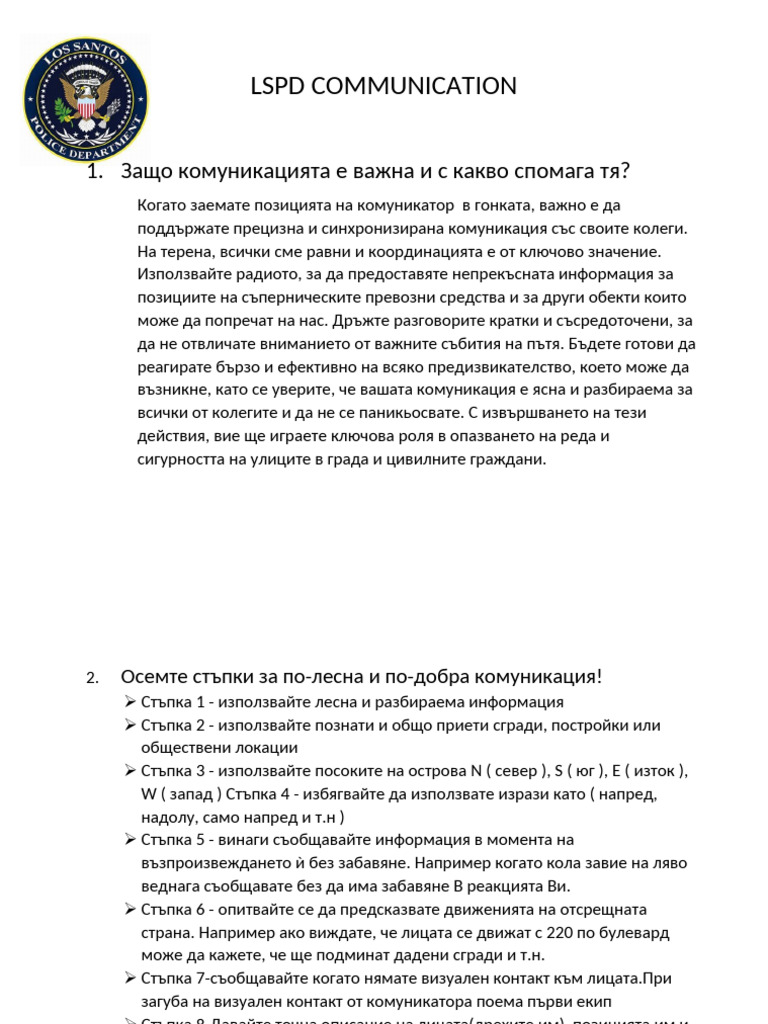 LSPD Communication 1 | PDF