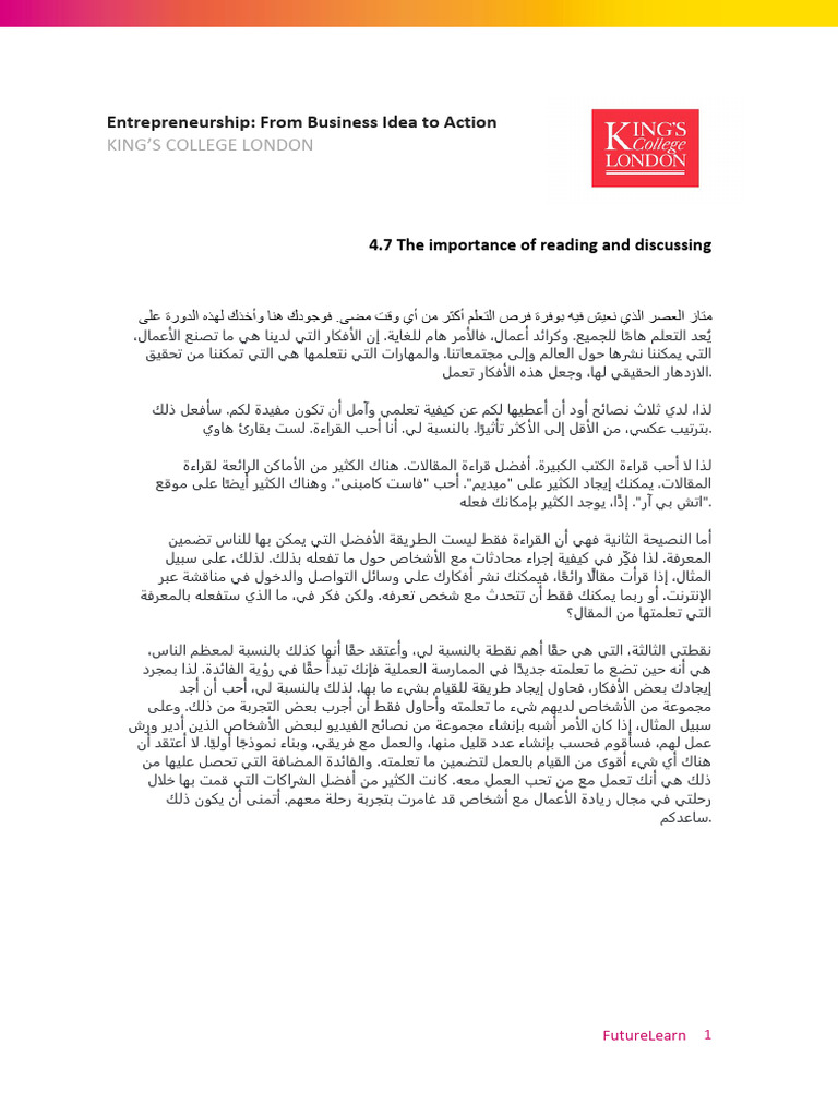Entrepreneurship 4.7 Arabic Translation | PDF