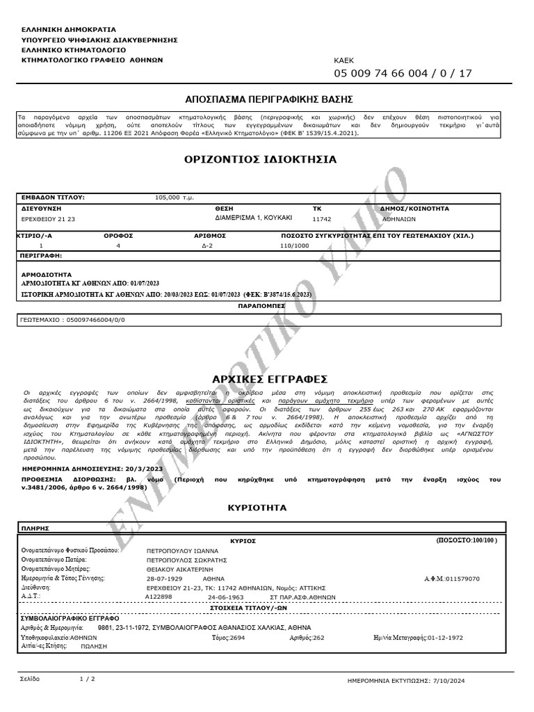 Inbound 2633848405538038193 | PDF