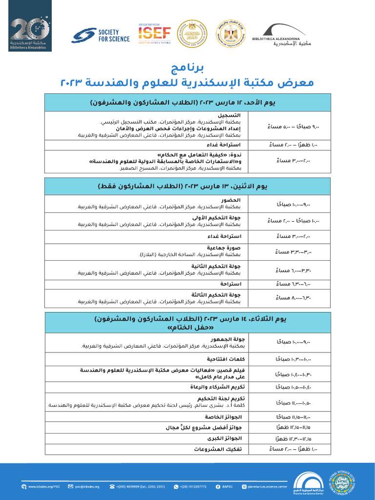 Flyer BASEF-2023 | PDF