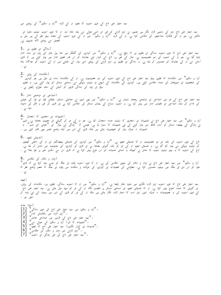 Easyurdutyping To Textarea | PDF