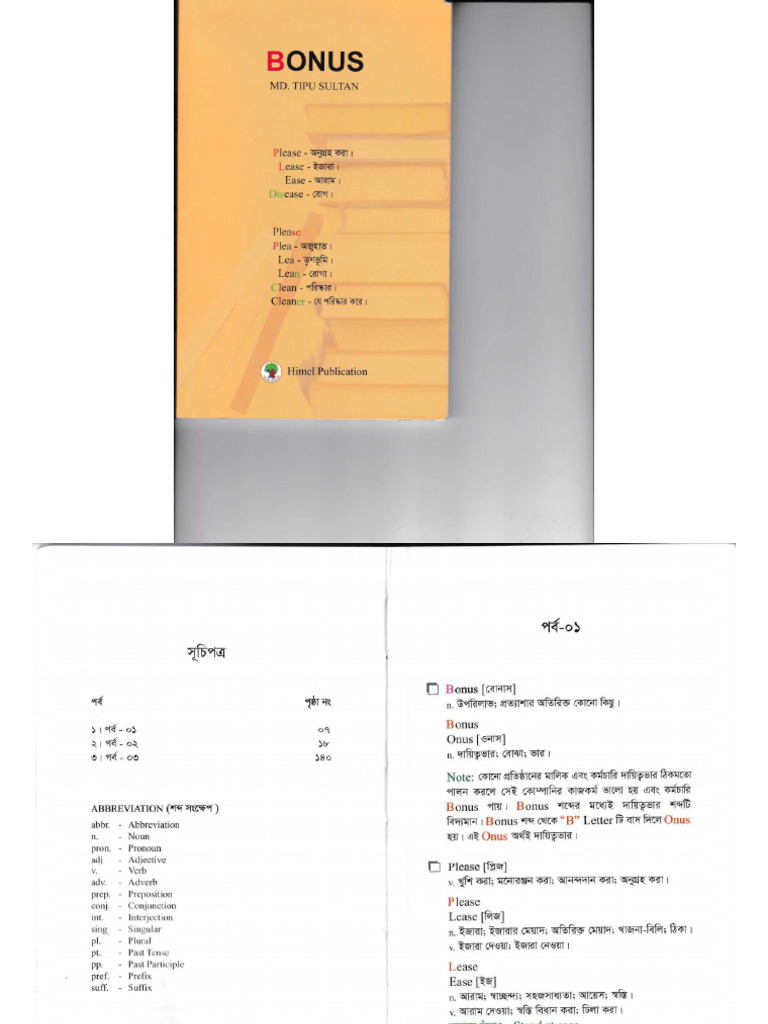 Bonus Book by Tipu Sultan | PDF