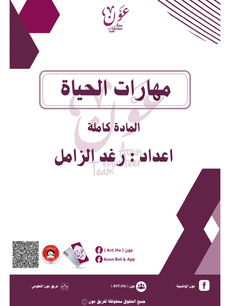 8 K3 ZV VC6 WH 0 Gfoyg Hoz Ar H26 RO99 Pro AI7 D2 G ZYX | PDF