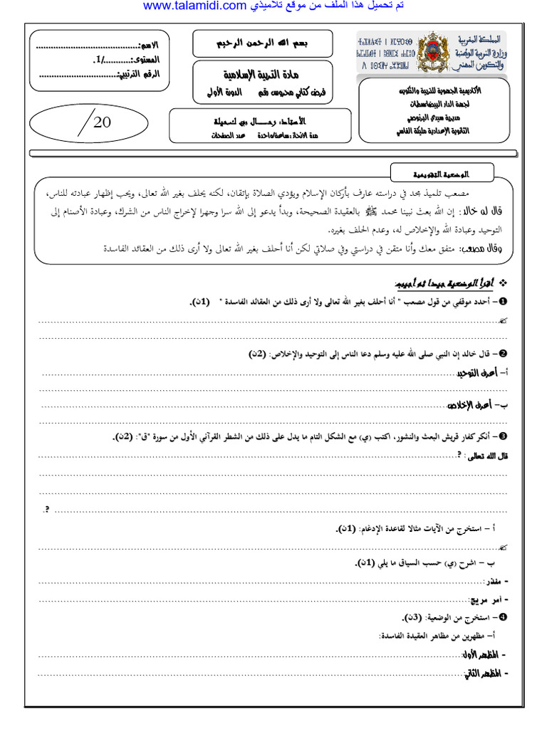 1AC EI Forod 01 | PDF