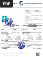 Ye Nigid Fekad Form | PDF