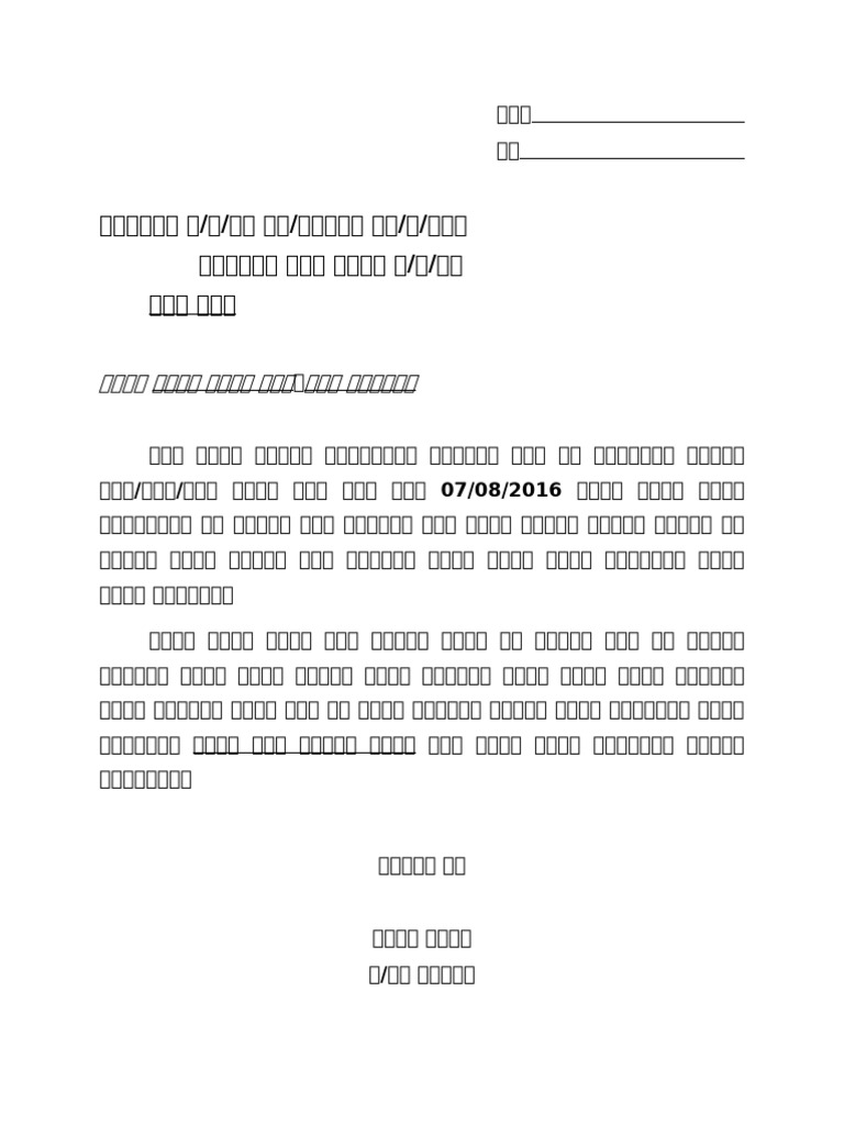 New DOCX Document | PDF