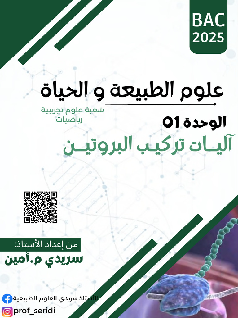 Dzexams Uploads Documents 6053507 | PDF