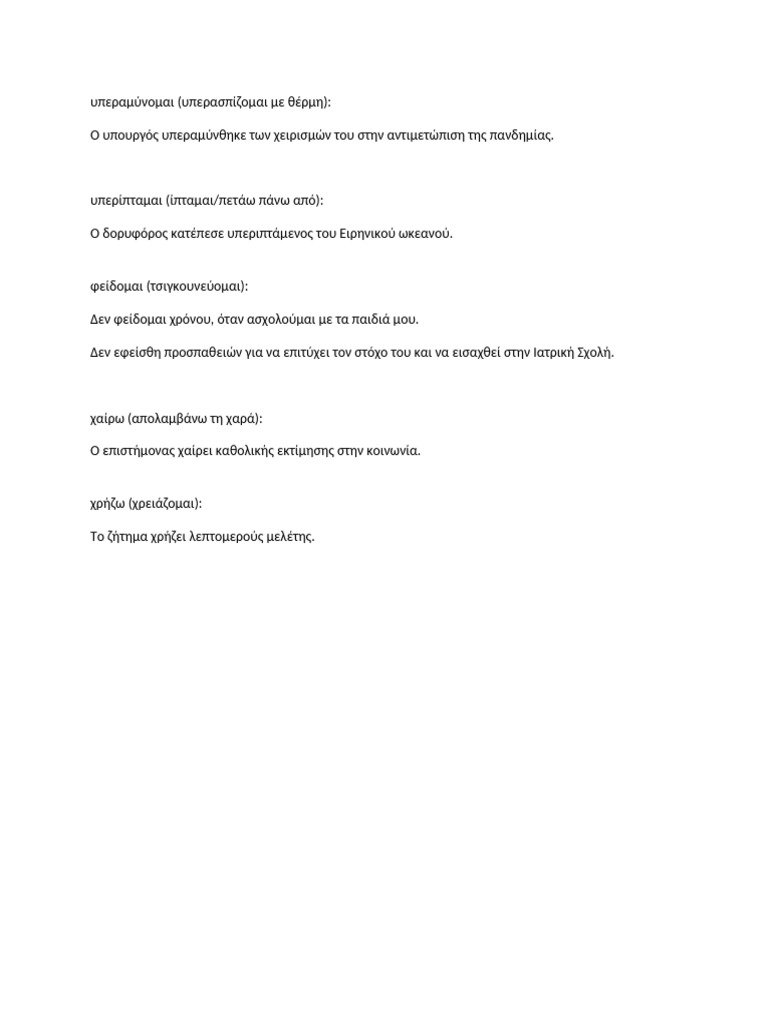 Greek grammar _ 5 greek verbs more | PDF