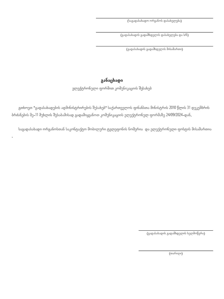 Registration Help | PDF