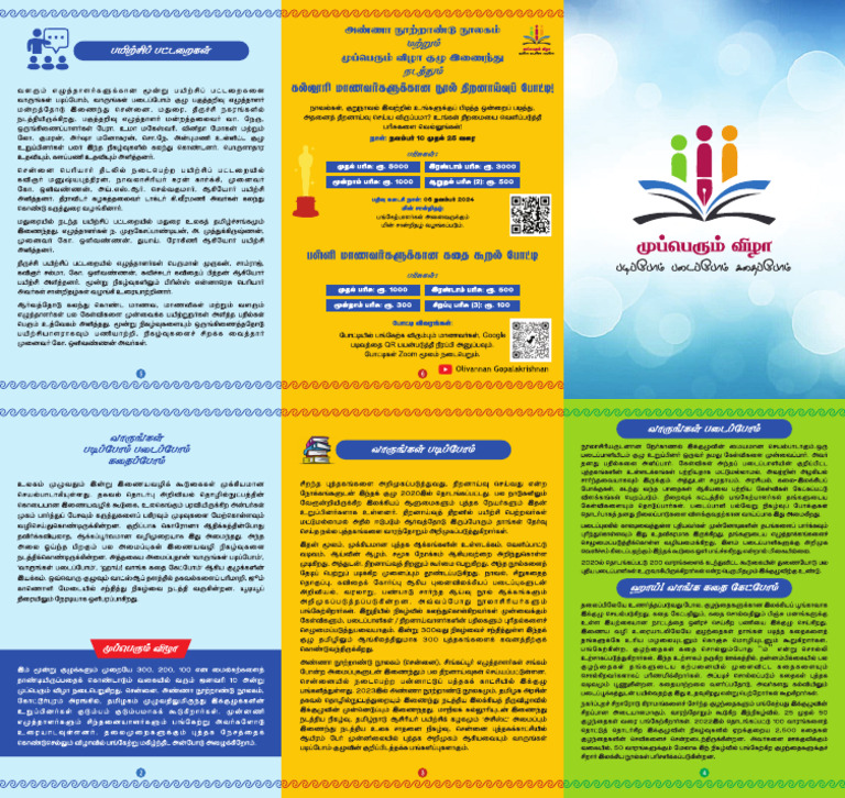 Phamplet NEW SIZE | PDF