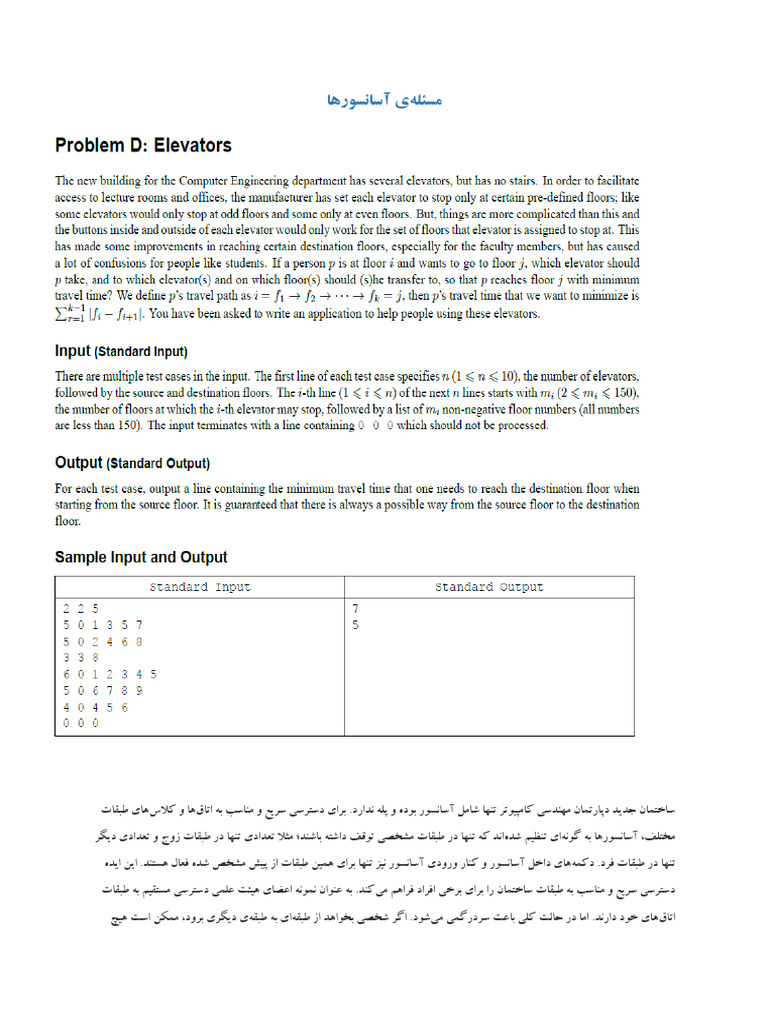 Greedy Examples | PDF