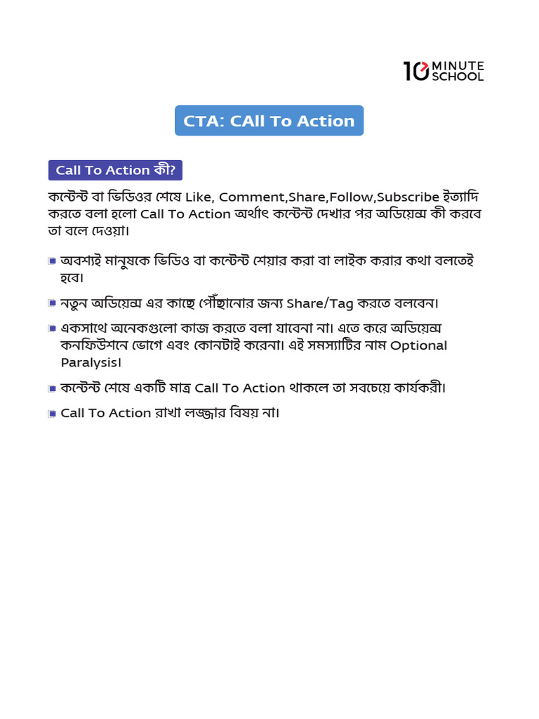 CTA - Call To - Action | PDF