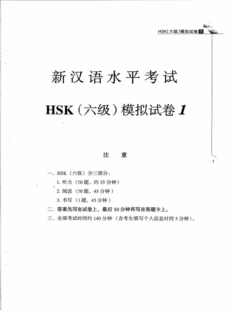Đề Tinh giảng HSK6-trang | PDF