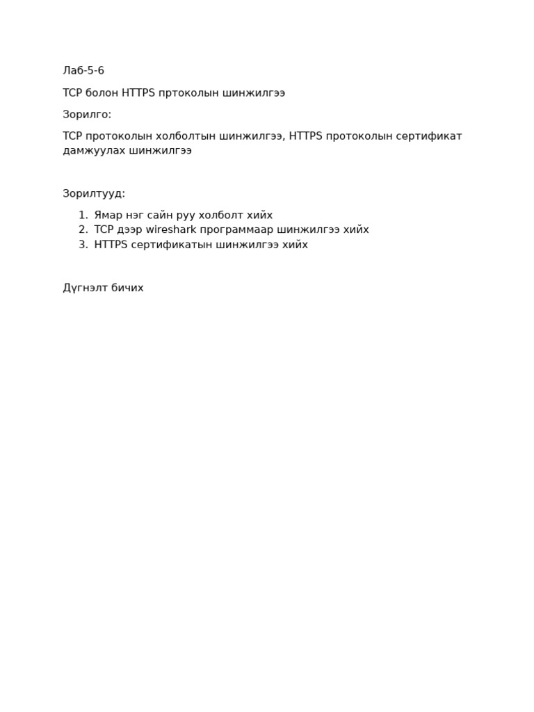 Lab 5 6 | PDF