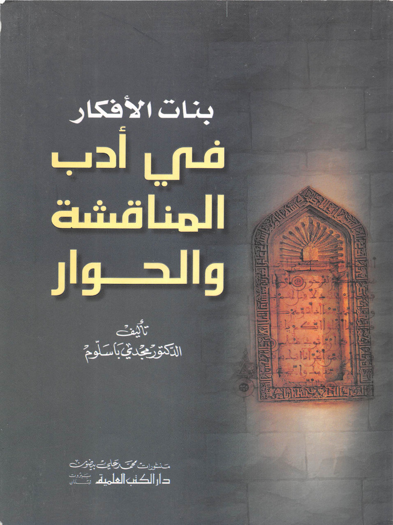 02 Tanm | PDF