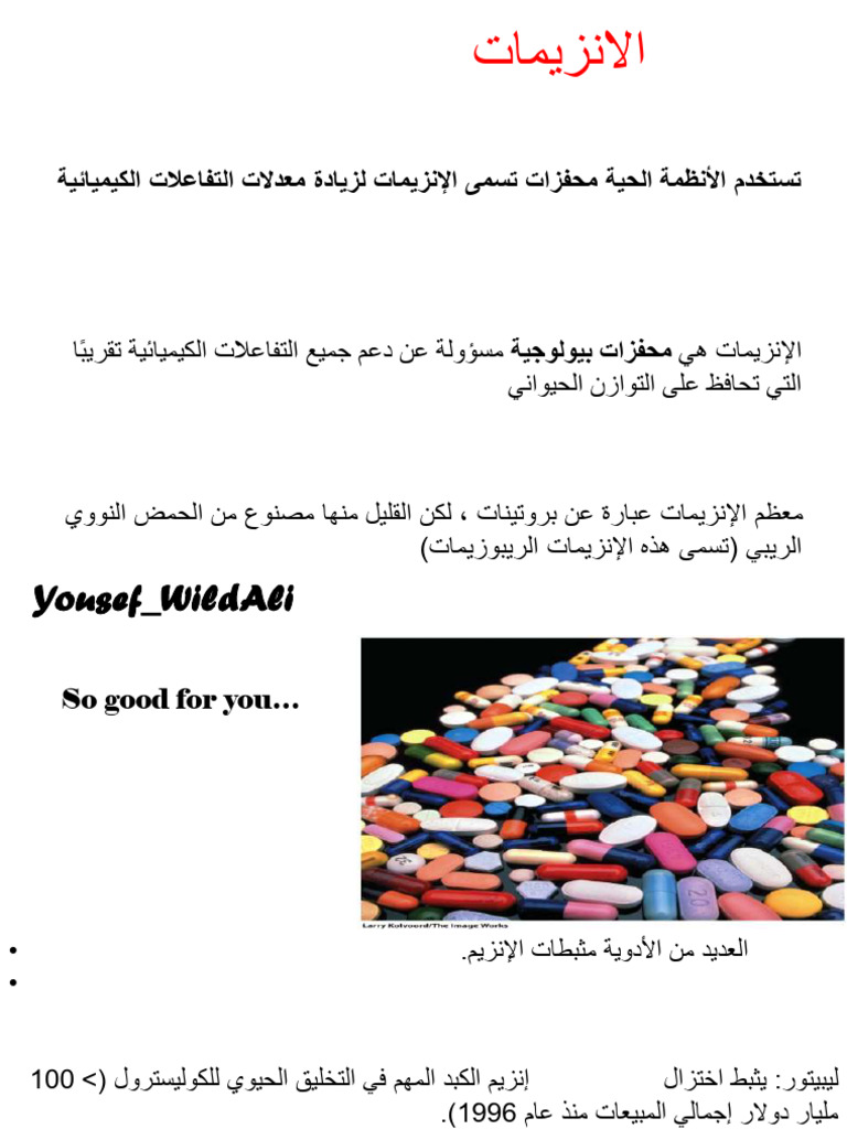 Biochemistry - Enzyme Kinetics مترجم | PDF