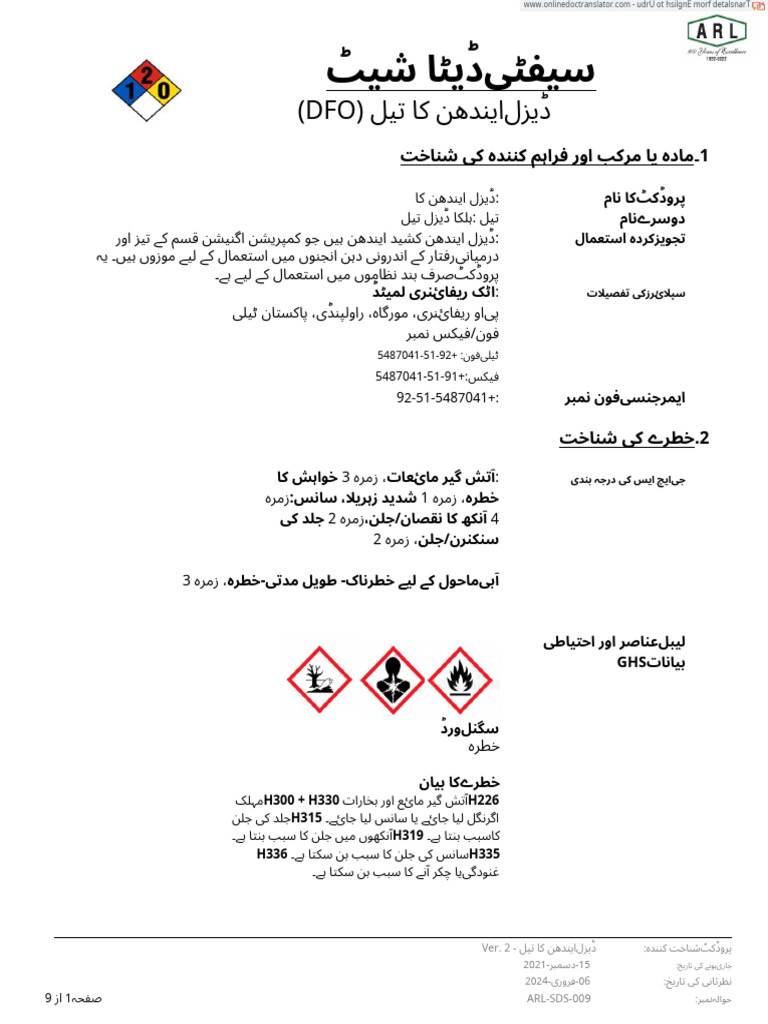 Deisel Oil MSDS - En.ur | PDF