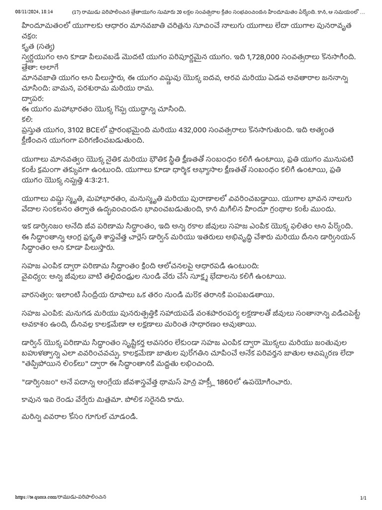 Darwinism and Yugas | PDF