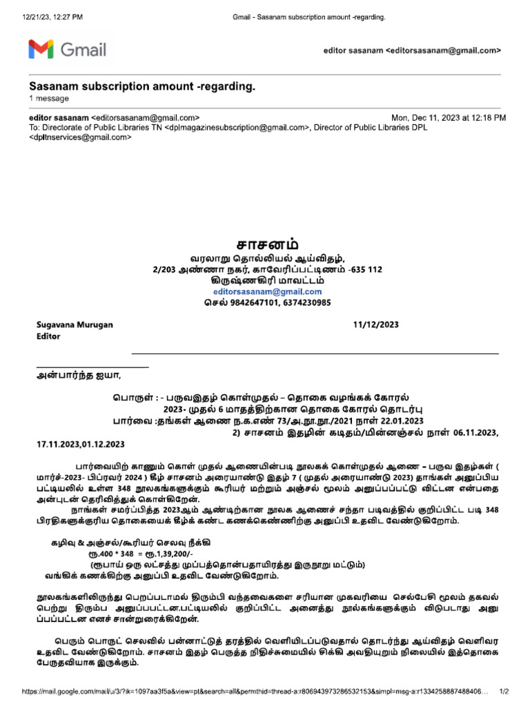 Sasanam Subscription Details | PDF