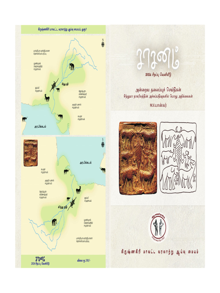 MVB Book Wrapper | PDF