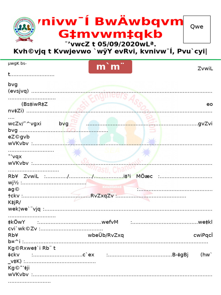 SEA Membership Form | PDF | Cooking, Food & Wine