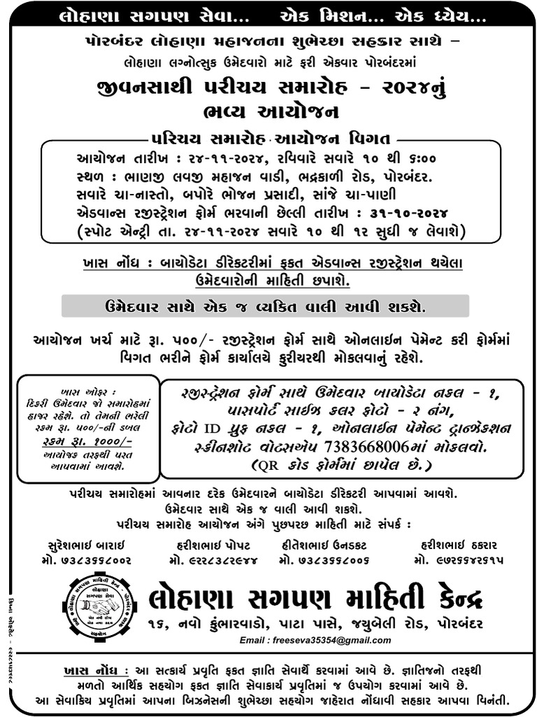 Get To Gather Pamphlet | PDF