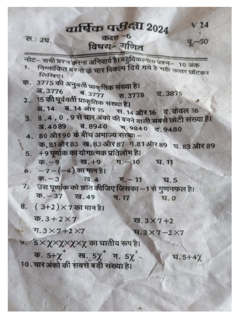 Class 6 Math Paper | PDF