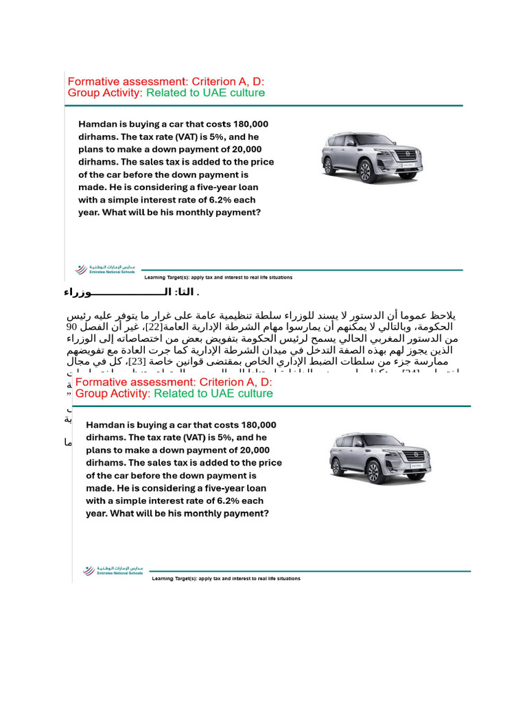 Formative 3 Interest Rate | PDF