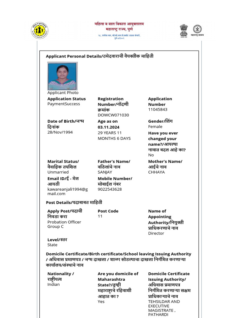 WCD Application 2024 | PDF