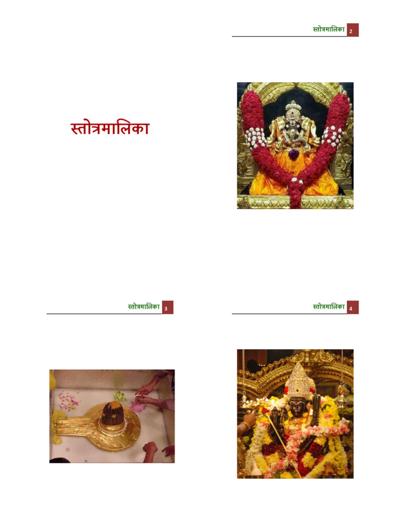 Stotra Malika 12c | PDF