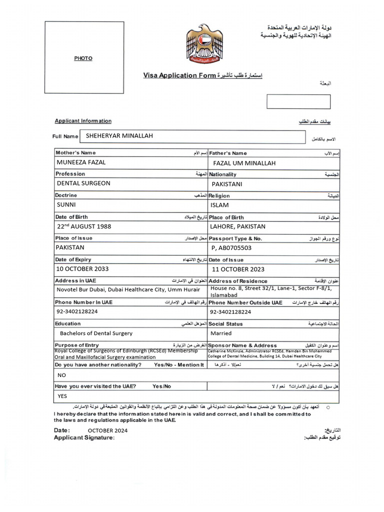 UAE Visa Form 2024 | PDF