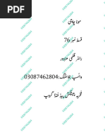 مونا چاچی 63 | PDF