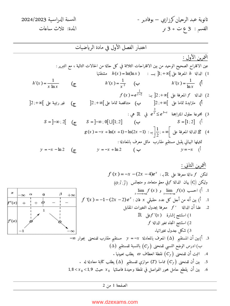 Dzexams 3as Mathematiques 215882 | PDF