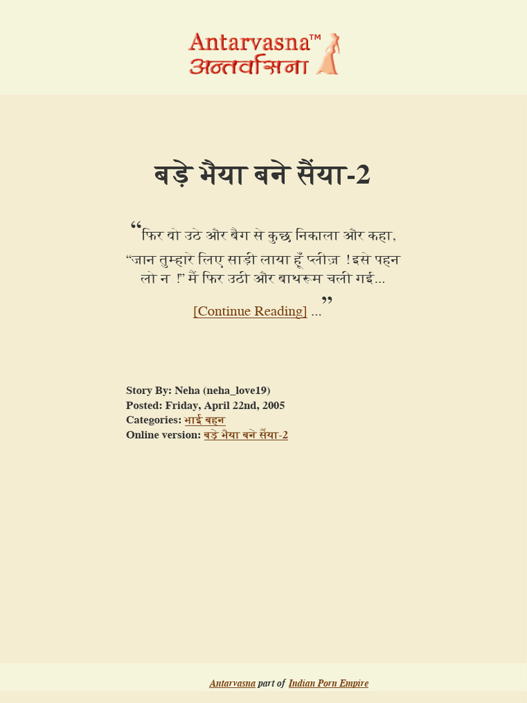 Ghar Me Bade Bhaiya Nabe Sainya 2 | PDF