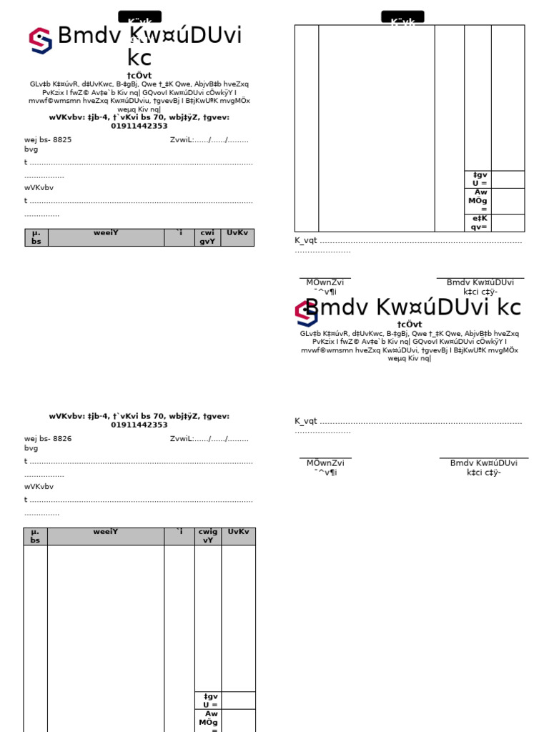 Cash Memo Template in Bangla | PDF