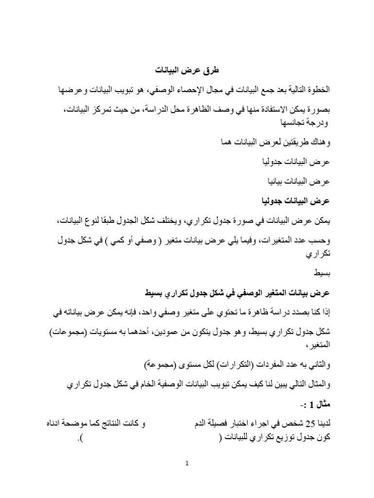 Lec-2 & 3 B6.2021 | PDF