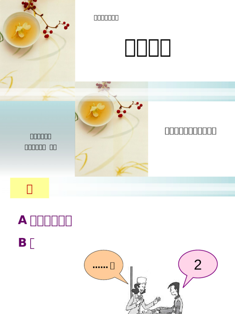New Practical Chinese Reader 1-L13 | PDF