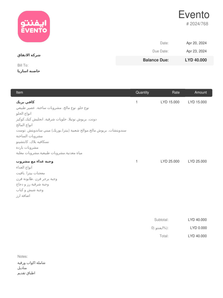 Invoice # 2024 - 768 | PDF