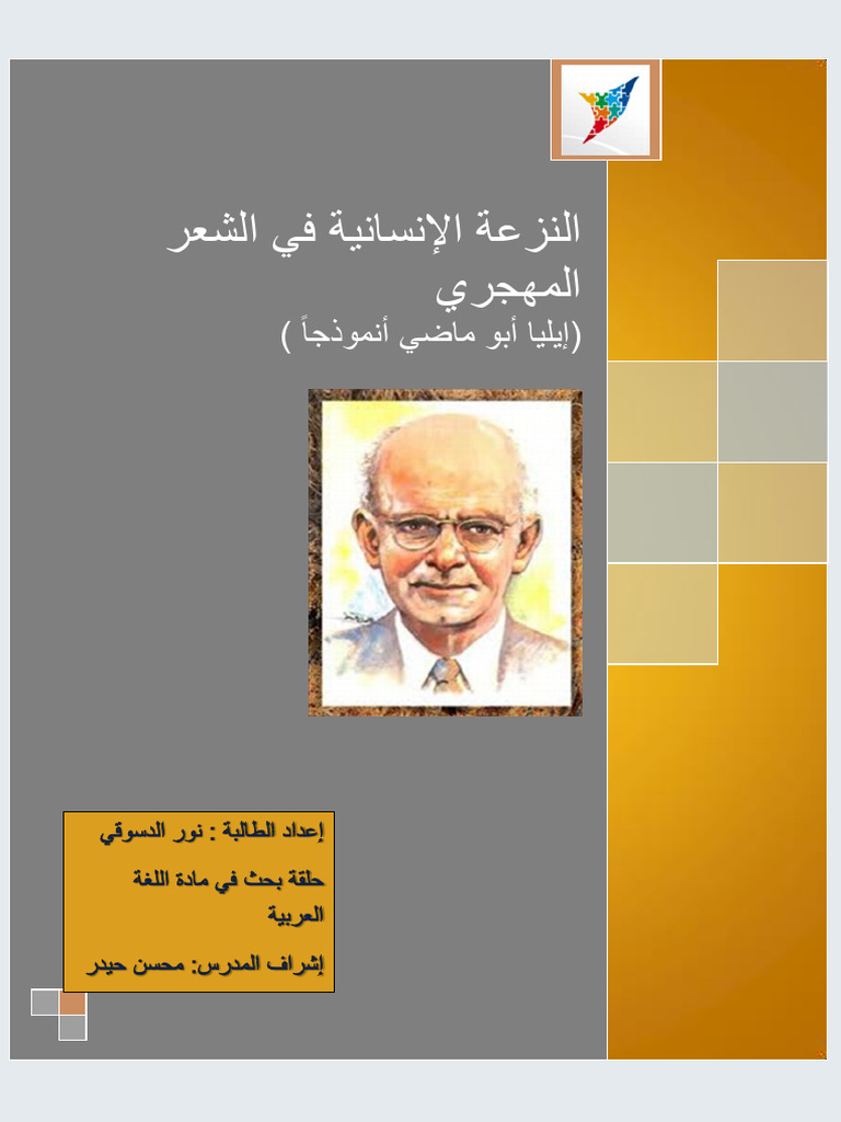 Project File 493 | PDF