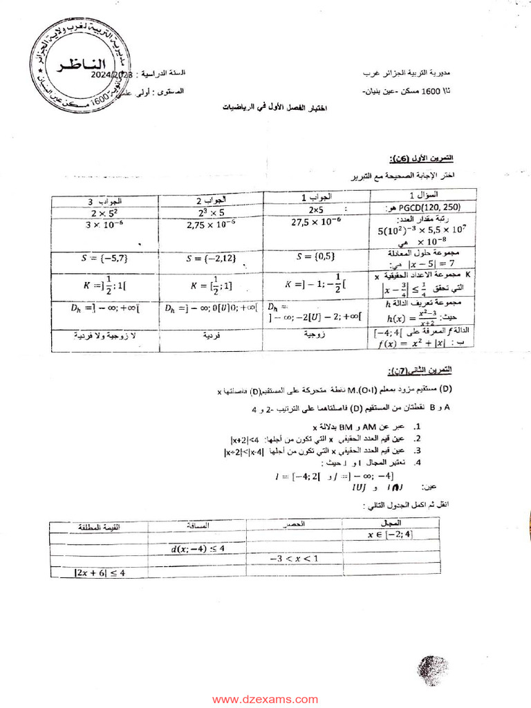 Dzexams 1as Mathematiques 298623 | PDF | Teaching Methods & Materials