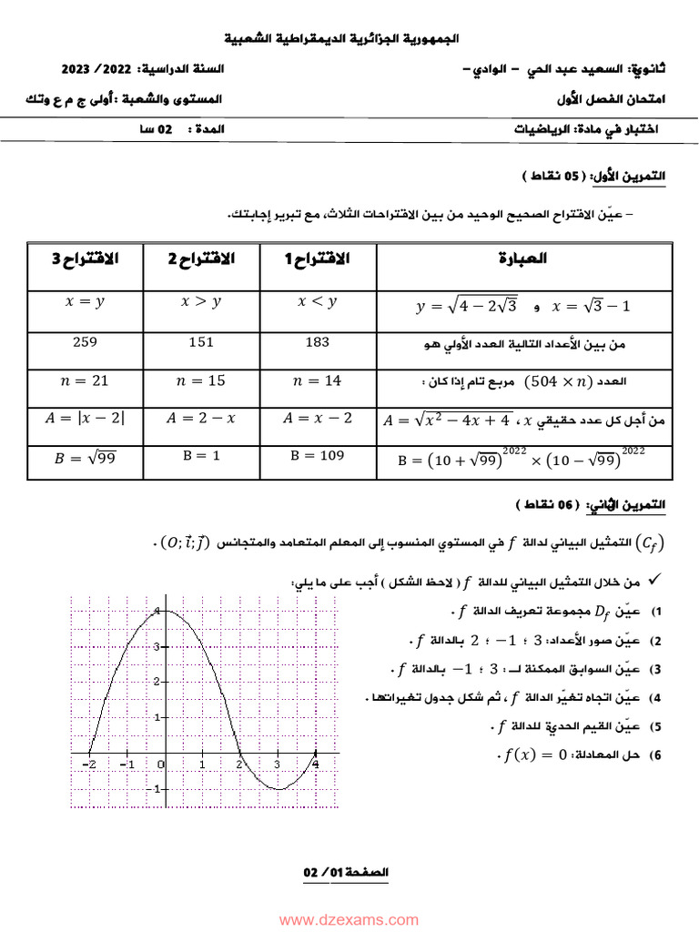 Dzexams 1as Mathematiques 458680 | PDF