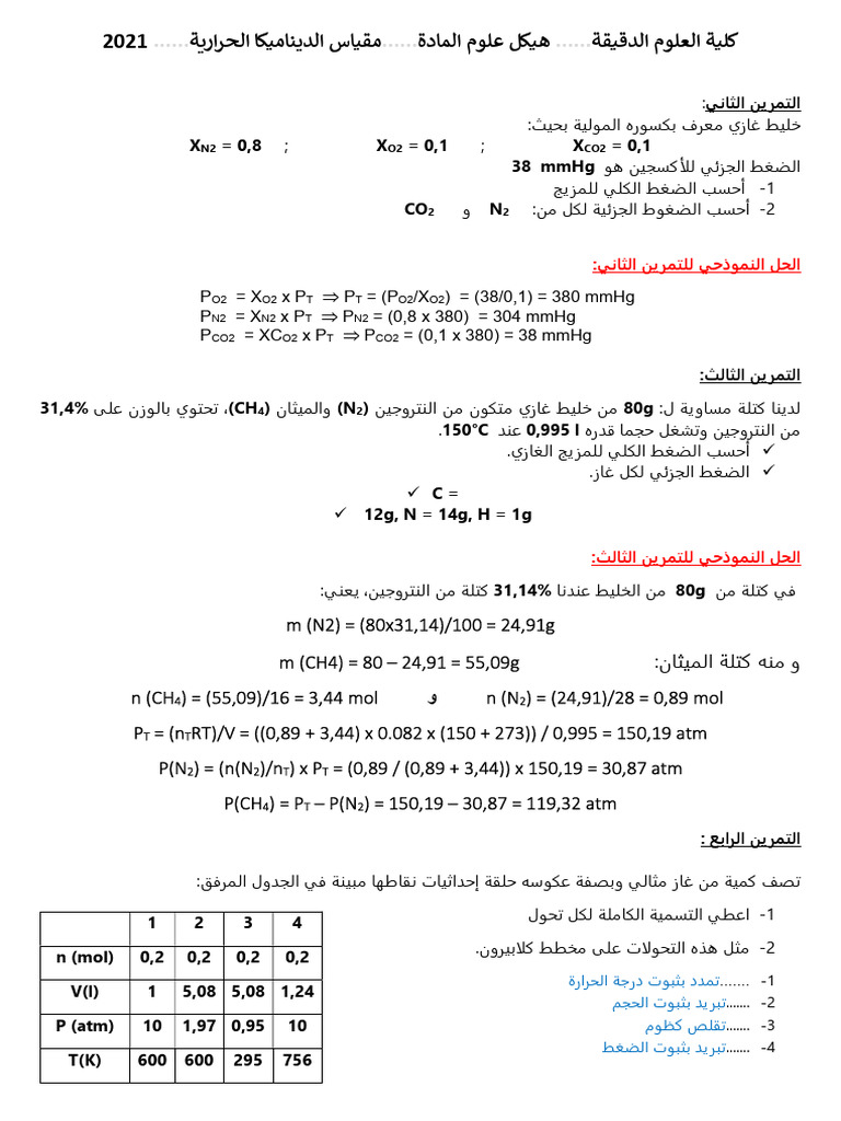 Corr TD-1 Thermo SM 2021 | PDF