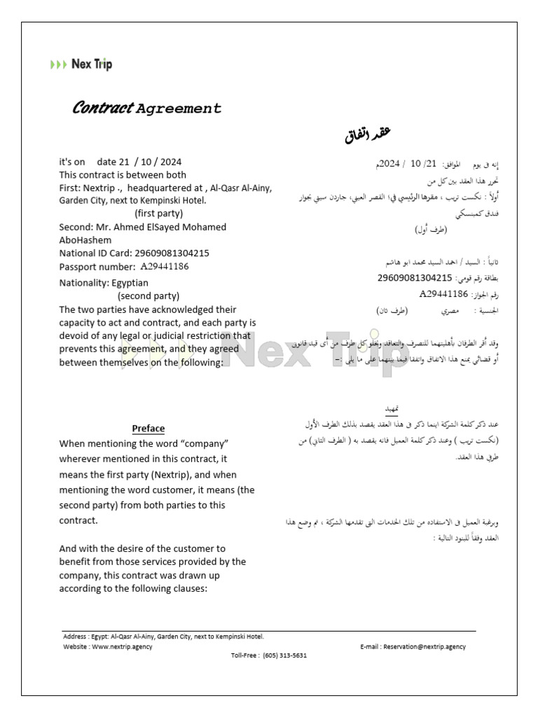 Ahmed El-Sayed Mohamed Abo Hashem | PDF