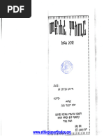 Metshaf Kidus: A Comprehensive Guide | PDF