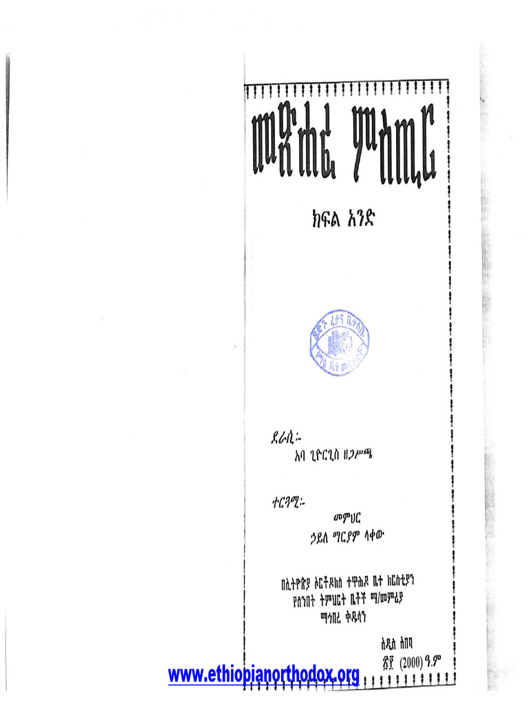 Metsehafe Mister | PDF | Social Science