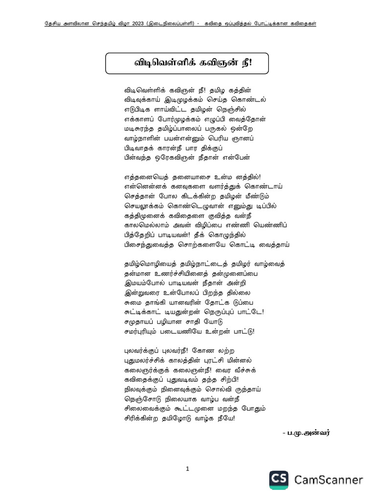 Karnival BT 23 | PDF