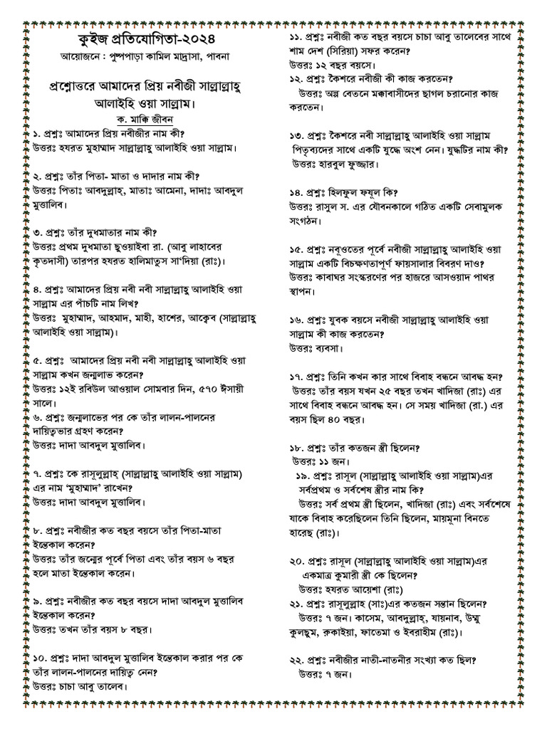 islamic knowledge | PDF