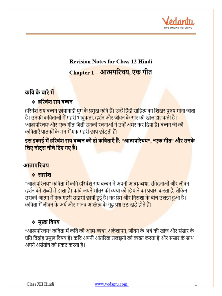 Hindi Aroh Chapter 1 Atmaparichay, Ek Geet Class 12 Notes - FREE PDF | PDF