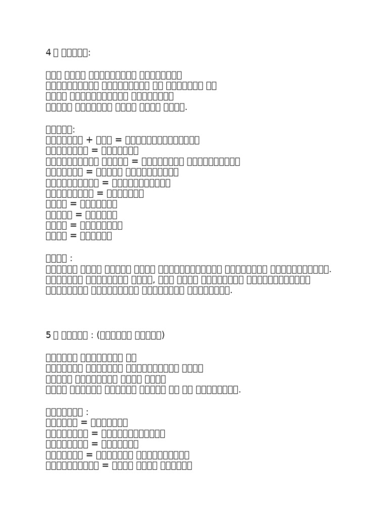 Tel 7grade Q A Set5 | PDF