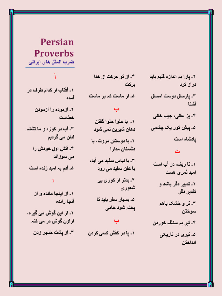 Persian Proverbs 241106 190125 | PDF
